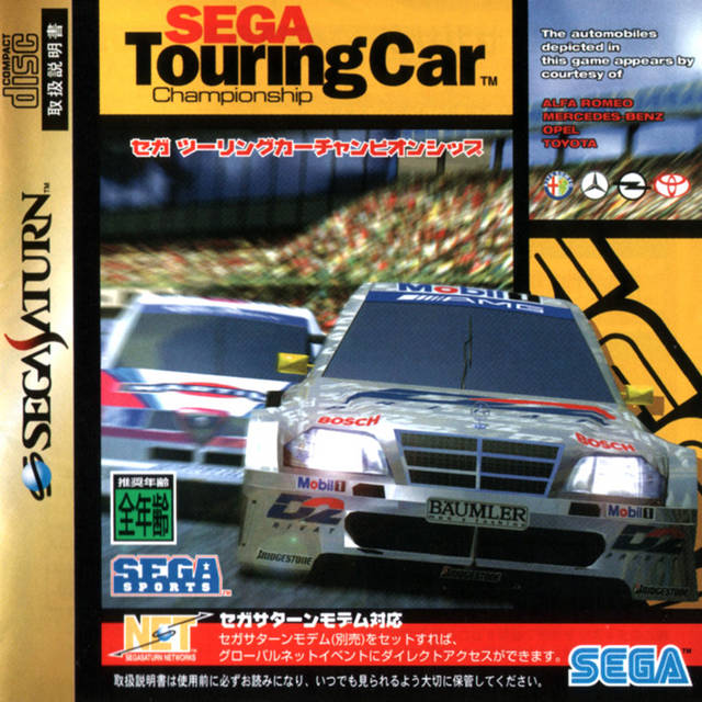 Sega Touring Car Championship - Alchetron, the free social encyclopedia